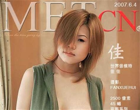 佳佳 metcn相约中国写真 闲人网