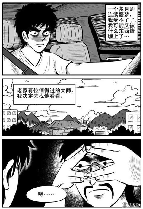 中國怪談死相天命不可違 每日頭條