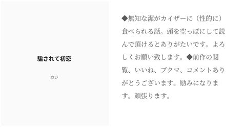 R 18 腐ルーロック 腐ルーロック小説1000users入り 騙されて初恋 カジの小説 Pixiv