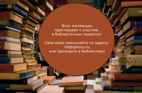 Проекты библиотеки