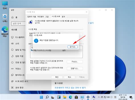 윈도우11 시스템복원지점 만들기 방법 하우투피씨
