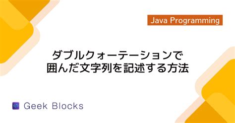 Java Bytebufferの使い方をわかりやすく解説 Geekblocks