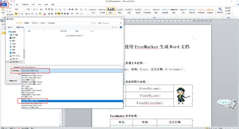 Java使用freemarker自动生成word文档（带图片和表单）freemaker Word模板 自动图文集列表 Csdn博客