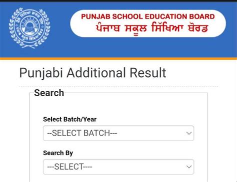 PUNJAB NEWS ONLINE PSEB BORAD RESULT ਸਖਆ ਬਰਡ ਵਲ 10 ਵ ਪਜਬ ਦ ਨਤਜ ਐਲਨਆ ਦਖ ਇਥ