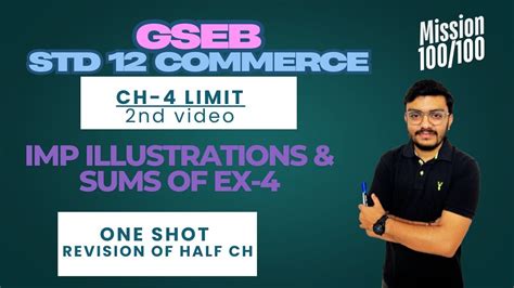 gseb std 12 ch 4 limit one shot revision of ch 4 part 2 imp illustrations and sums of ex 4 youtube