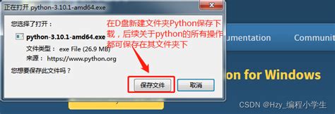 Python一python31064bit下载及安装教程python31011 64bit下载 Csdn博客
