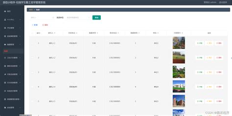 java php node js python微信小程序 校园学生勤工俭学管理系统【2024年毕设】 csdn博客