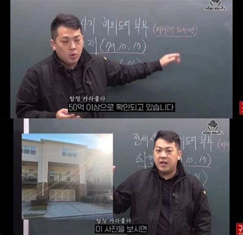 대전 전세사기 부부 신상공개한 카라큘라 포텐 터짐 최신순 에펨코리아
