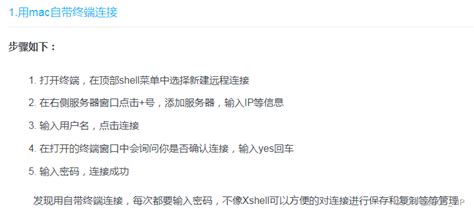 Mac Ssh工具（终端）mac Ssh工具 Csdn博客
