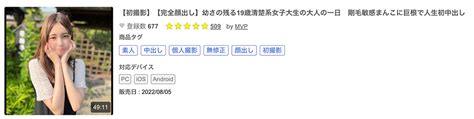 新垣うみ 新垣海 最新品番作品MOGI 介绍及预览 八凡集