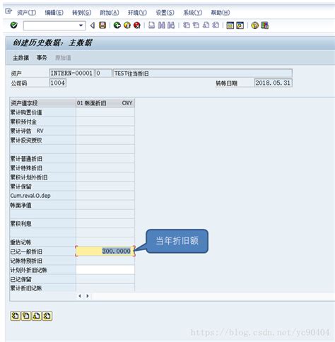Sap As91导入期初固定资产数据 往年购置与当年购置的区别 Sap 年中期初固定资产 本年的怎么入 Csdn博客