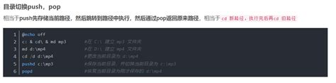 字符串处理push pop路径组合命令for 钢与铁 博客园