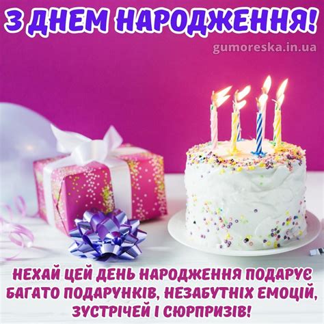 Привітання з днем народження дівчинці 16 років ТОП