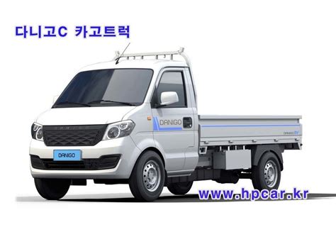 다니고 C 카고트럭 해피카라이프전기차 중고차