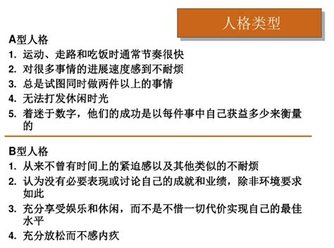 管理学那些事9组织行为学04 人格与价值观 知乎