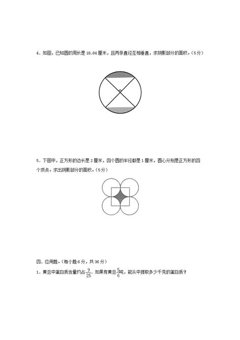 2019年福建小升初数学真题及答案word版