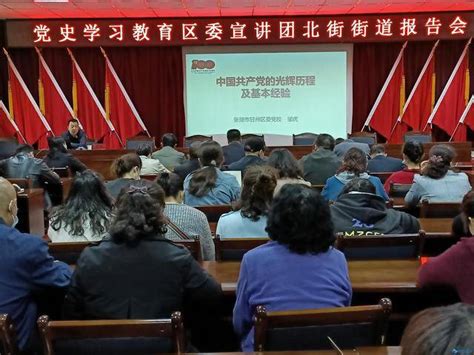 党史学习教育区委宣讲团走进甘州区北街街道中国共产党