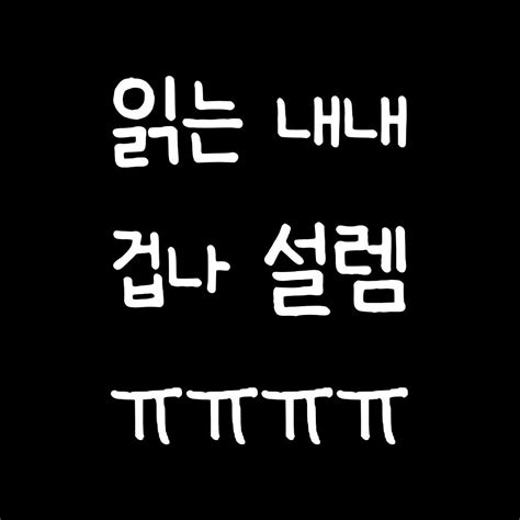 사랑이별 결혼해도 좋겠다 싶은 사람 특징 울림이 있었다면 ‘잘 읽었습니다를 댓글로 적어주세요 매우 큰 힘이 됩니다 👉 365memory 팔로우하시고