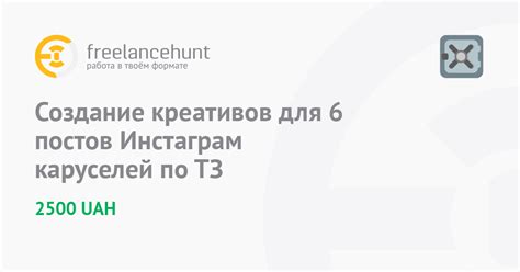 Создание креативов для 6 постов Инстаграм каруселей по ТЗ • фриланс работа для специалиста