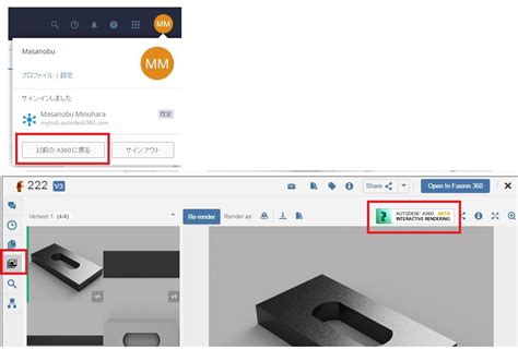 解決済み a360 interactive rendering サイトはまだありますか？ autodesk community