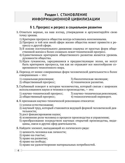 Обществоведение 11 класс Практикум Аверсэв