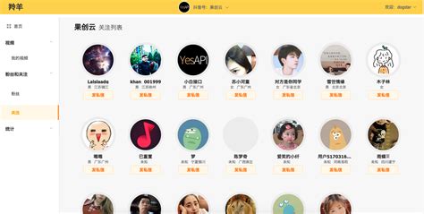 开源项目：羚羊 抖音运营平台，基于vue 抖音开放平台 小白开放平台 phalapi开源框架的抖音运营管理平台 羚羊插件裂变地址 csdn博客
