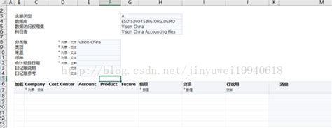 webadi日记账导入操作 oracle fa 资产 web adi csdn博客