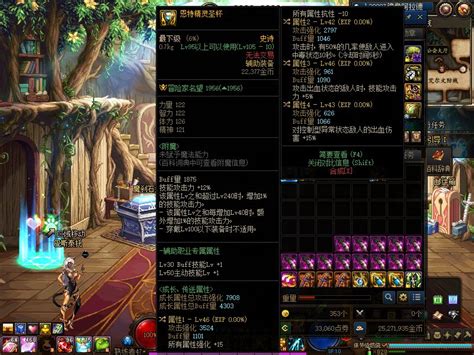 奶自定义求助！！！！沃特碧们的colgdnf地下城与勇士 Colg社区