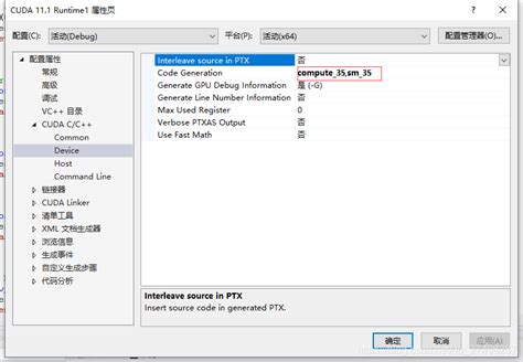 vs上运行cuda默认程序出错：no kernel image is available for execution on device解决方法 cuda error
