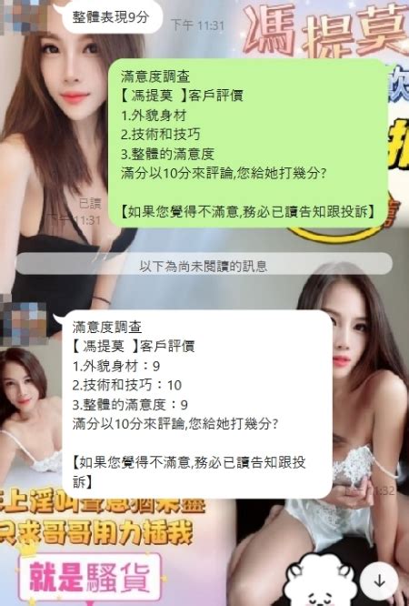 馮提莫 新竹 1月約妹xt77 ️嚴選小喬 ️全省好茶第一