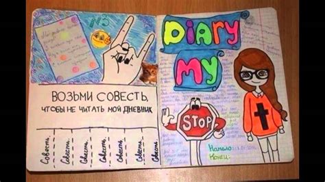 Идеи для ЛД Как оформить первую страницу в ЛД 2 Youtube