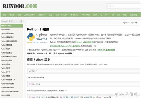 八个python免费自学网站一周熟练python（抓紧收藏） 知乎