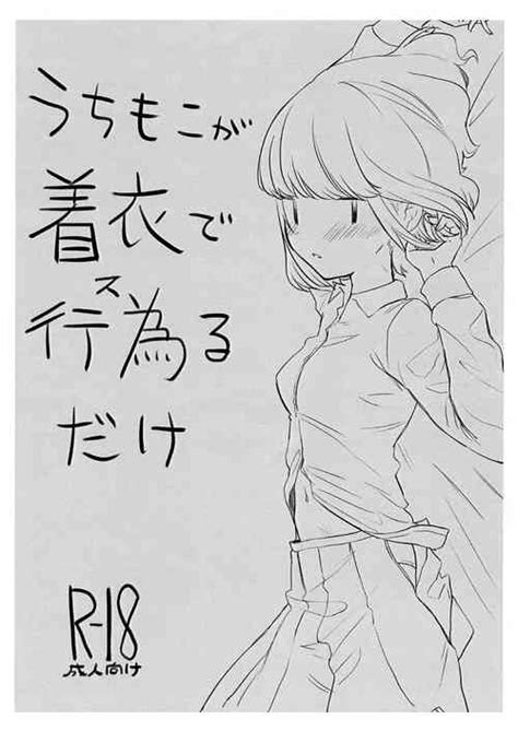 Idol No Yoru No Osewa Mo Manager No Oshigoto Desu Nhentai Hentai Doujinshi And Manga