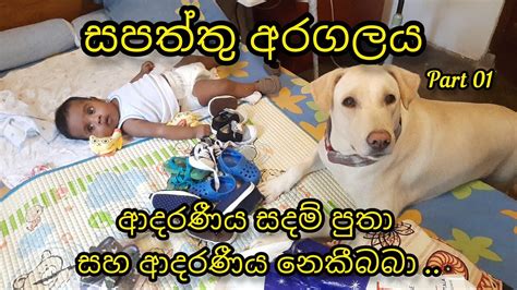 චූටි පුතු සදම් සහ නෙකීබබා Part 01 Nekii 2023 01 04 Youtube