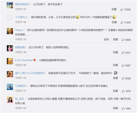 爷爷10元卖给孙子学区房想要回遭拒 网友：这儿子白养了 新闻频道 和讯网