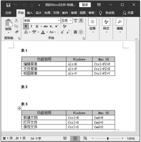 Python辅助word实例｜在word文件的末尾添加表格（附源码限免视频） 墨天轮