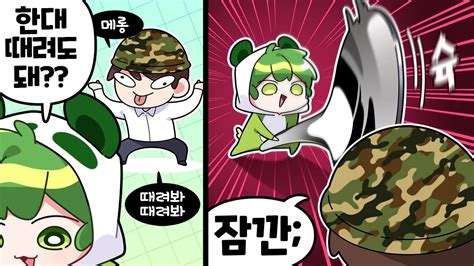 조금 많이 큰 숟가락 살인마 메타 Youtube