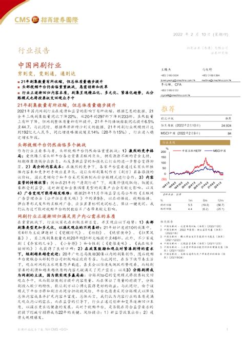 中国网剧行业：穷则变，变则通，通则达