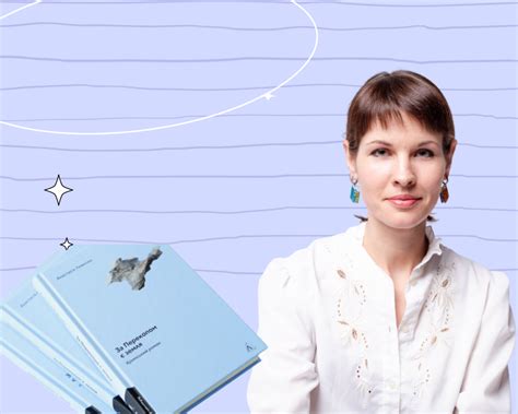 Про що новий роман «За Перекопом є земля Анастасії Левкової