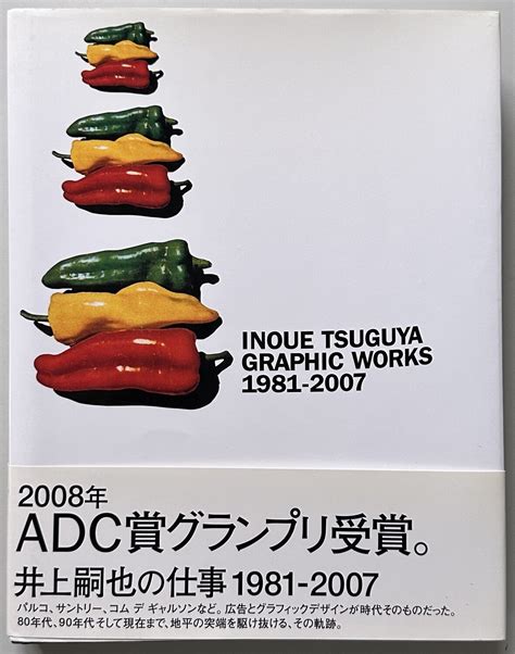 Inoue Tsuguya Graphic Works