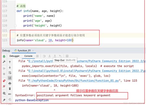 19、python 关键字参数 与 参数默认值，参数收集 与 逆向参数收集python 方法默认值 Csdn博客