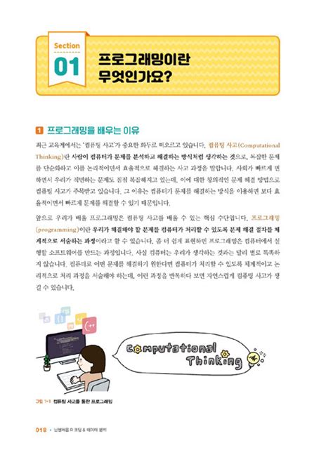 난생처음 R 코딩 And 데이터 분석 오세종신현석 알라딘