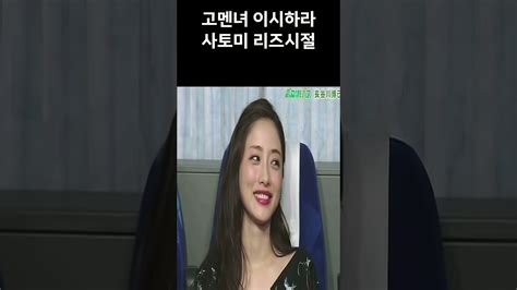일본미녀배우 이시하라 사토미 리즈시절 Moe Zine