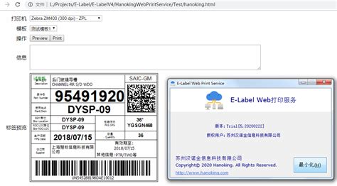 E Label