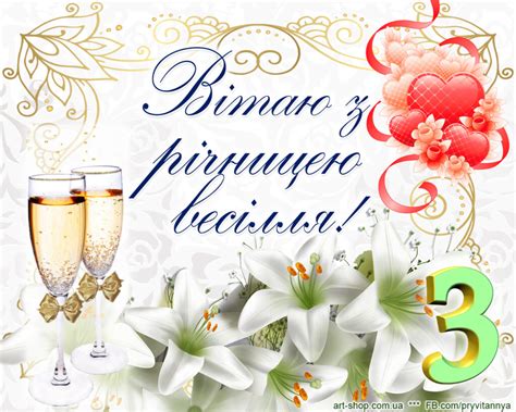 Річниця весілля Картинки листівки привітання