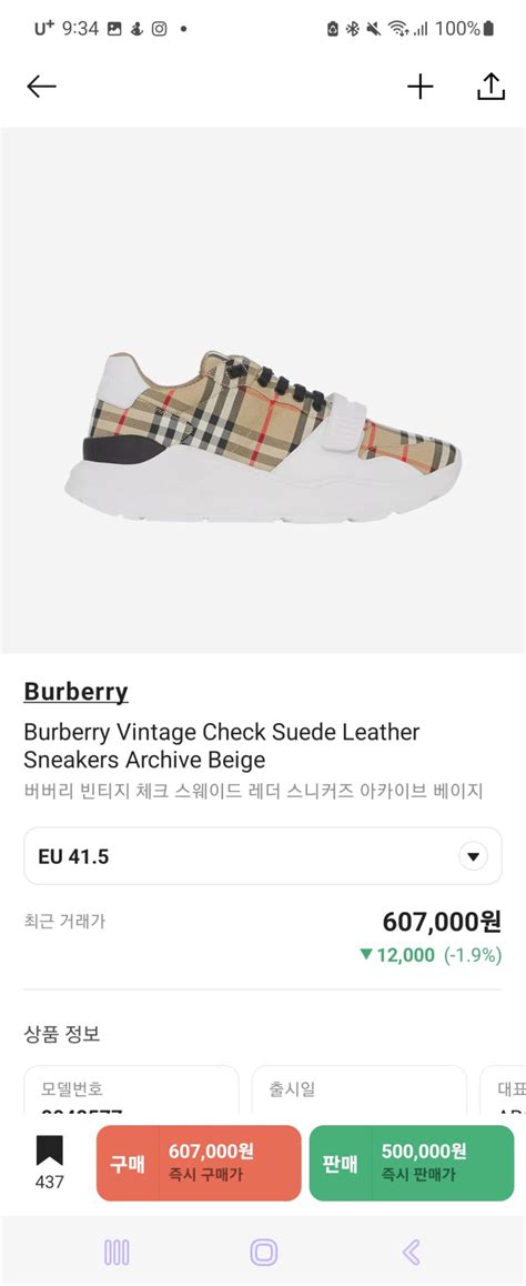 버버리 신발 사이즈 지식in