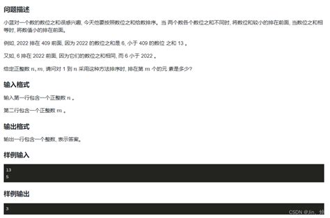 蓝桥杯第21天（python）（疯狂刷题第4天）蓝桥杯python可以import Sys吗 Csdn博客