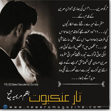 Taar E Ankaboot By Maryamah Sheikh New Era Magazine Facebook