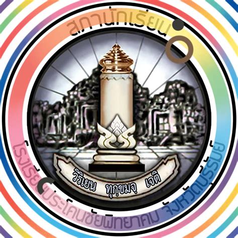 บรรยากาศการซ้อมขบวนรำ งานแห่เทียนเข้าพรรษา ประจำปี 2568 โดยน้องนักเรียน