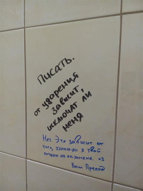 личное надписи на стенах картинки гифки прикольные комиксы интересные статьи по теме